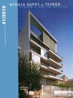 Θεματα Χωρου Και Τεχνων, Τευχος 41, 2010 // Κατοικιες - Βιβλιοπωλείο ...