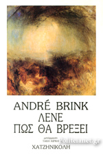 Λενε Πως Θα Βρεξει - Brink Andre - Βιβλιοπωλείο Πολιτεία