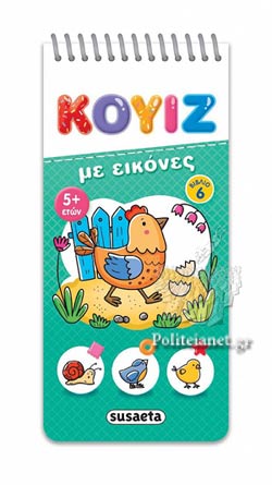 Κουιζ Με Εικονες Βιβλιο 6 - Podgorska Anna - Βιβλιοπωλείο Πολιτεία