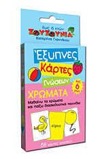 ΧΡΩΜΑΤΑ - ΕΞΥΠΝΕΣ ΚΑΡΤΕΣ ΓΝΩΣΕΩΝ // ΜΑΘΑΙΝΩ ΤΑ ΧΡΩΜΑΤΑ ΚΑΙ ΠΑΙΖΩ ...