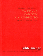 Τα Ρουχα Κανουν Τον Ανθρωπο // (διγλωσση Εκδοση) - Keller Gottfried ...