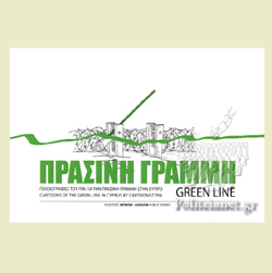 ΠΡΑΣΙΝΗ ΓΡΑΜΜΗ // ΓΕΛΟΙΟΓΡΑΦΙΕΣ ΤΟΥ ΠΙΝ ΓΙΑ ΤΗΝ ΠΡΑΣΙΝΗ ΓΡΑΜΜΗ ΣΤΗΝ ...