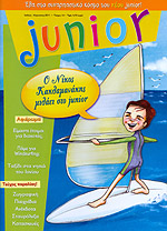 JUNIOR, ΤΕΥΧΟΣ 16, ΙΟΥΛΙΟΣ-ΑΥΓΟΥΣΤΟΣ 2011 // ΑΦΙΕΡΩΜΑ: ΕΙΜΑΣΤΕ ΕΤΟΙΜΟΙ ...