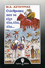 Ο Ανθρωπος Που Τα Ειχε Ολα, Ολα, Ολα... - Asturias Miguel-angel (nobel ...