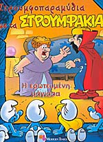 Η ΕΡΩΤΕΥΜΕΝΗ ΜΑΓΙΣΣΑ - Βιβλιοπωλείο Πολιτεία
