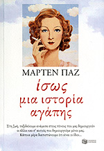 Ισως Μια Ιστορια Αγαπης - Page Martin - Βιβλιοπωλείο Πολιτεία