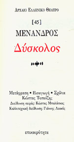 ΑΡΧΑΙΟ ΕΛΛΗΝΙΚΟ ΘΕΑΤΡΟ - ΑΠΑΝΤΑ ΑΙΣΧΥΛΟΥ, ΣΟΦΟΚΛΗ, ΕΥΡΙΠΙΔΗ, ΑΡΙΣΤΟΦΑΝΗ ...