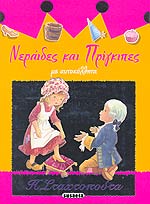 Η ΣΤΑΧΤΟΠΟΥΤΑ - Βιβλιοπωλείο Πολιτεία