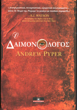 Ο Δαιμονολογος (σκληροδετη Εκδοση) - Pyper Andrew - Βιβλιοπωλείο Πολιτεία