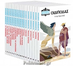 (σετ 18 Τομων) Ελληνικη Μυθολογια (σκληροδετη Εκδοση) - Στεφανιδης ...