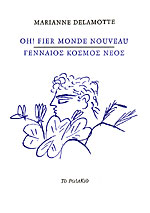 Γενναιος Κοσμος Νεος (διγλωσση Εκδοση, Ελληνικα-γαλλικα) - Κεφαλα ...