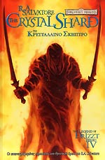 Το Κρυσταλλινο Σκηπτρο // The Icewind Dale Trilogy Graphic Novels ...