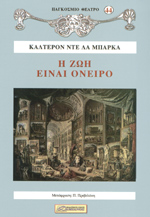 Η Ζωη Ειναι Ονειρο // Δραμα Σε Τρεις Μερες - Calderon-de La Barca Pedro ...