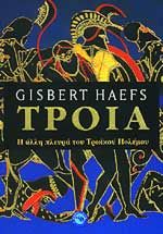 Τροια // Η Αλλη Πλευρα Του Τρωικου Πολεμου - Haefs Gisbert ...
