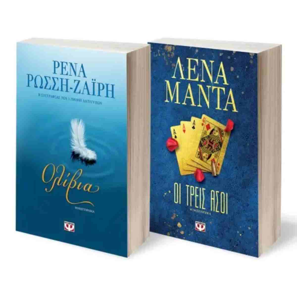 (σετ) Ολιβια-οι Τρεις Ασοι - Ρωσση-ζαιρη Ρενα - Βιβλιοπωλείο Πολιτεία