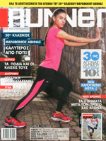 Runner, Τευχος 63, Νοεμβριος 2012 // Αφιερωμα: 30ος Κλασικος Μαραθωνιος ...
