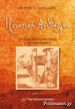 ΠΟΙΗΤΙΚΗ ΑΝΘΟΛΟΓΙΑ // ΣΤΙΧΟΠΕΡΠΑΤΗΜΑΤΑ - ΟΤΑΝ ΣΩΠΑΙΝΟΥΝ ΟΙ ΠΟΙΗΤΕΣ ...