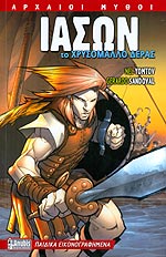 Ιασων Το Χρυσομαλλο Δερας - Yomtov Nel - Βιβλιοπωλείο Πολιτεία