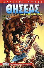 Δουρειος Ιππος // Η Αλωση Της Τροιας - Fontes Justin - Βιβλιοπωλείο ...