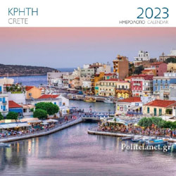 ΕΠΙΤΟΙΧΙΟ ΗΜΕΡΟΛΟΓΙΟ 2023, ΚΡΗΤΗ - ΑΓΙΟΣ ΝΙΚΟΛΑΟΣ, ΛΑΣΙΘΙΟΥ ...