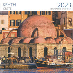 ΕΠΙΤΟΙΧΙΟ ΗΜΕΡΟΛΟΓΙΟ 2023, ΚΡΗΤΗ - ΧΑΝΙΑ - Βιβλιοπωλείο Πολιτεία