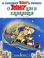 Ο Αστεριξ Και Η Χαλαλιμα // Αστεριξ Τευχος 29 - Uderzo Albert ...