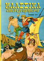 Κλασσικα Εικονογραφημενα (ενδεκατος Τομος) - Βιβλιοπωλείο Πολιτεία