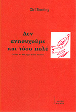 Δεν Ανησυχουμε Και Τοσο Πολυ // (πολκα Νο413, Εργο Johan Strauss ...