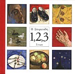 1.2.3 - Στεφανιδη Φωτεινη - Βιβλιοπωλείο Πολιτεία