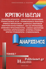 Κριτικη Ιδεων (τριτος Τομος) // Αναρχισμος - Πλευρης Α. Κωνσταντινος ...